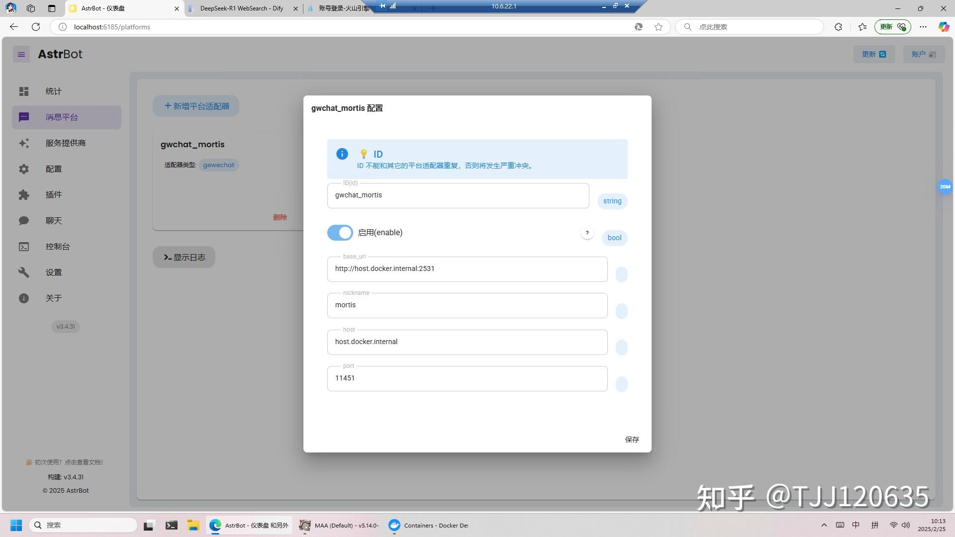 实现带联网搜索能力的墨缇丝微信群聊助手 DeepSeek+AstrBot+Dify - 知乎
