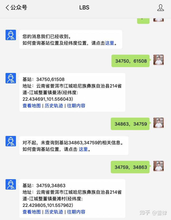 办案札记｜通话详单中“LAC码”及“基站号”在刑事辩护中的应用（以DP辩护为例） - 知乎