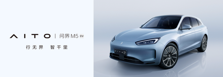 华为AITO问界M5 EV发布，捷停车再升级“找车位”能力 - 知乎