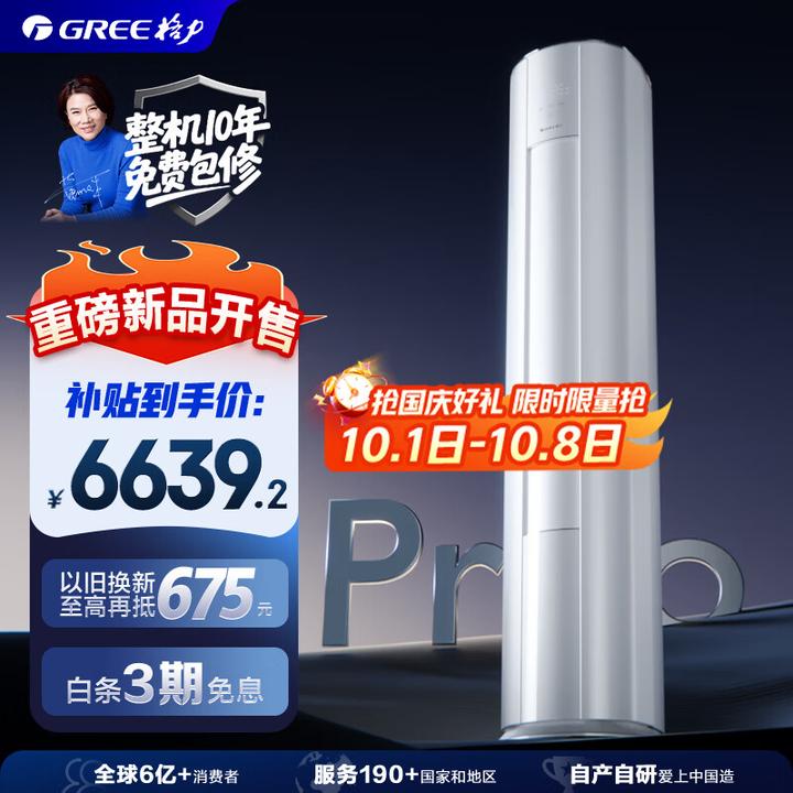 空调品牌销量排行榜前十名；2025最新版；华凌、TCL成黑马，美的领衔，附带空调柜机排行榜十大型号参考