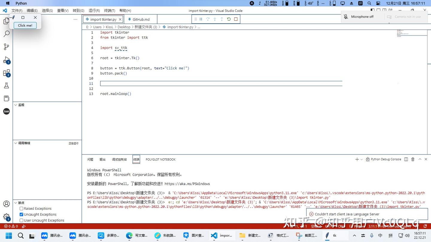 Python模块推荐|写出Windows11UI的ttk辅助模块——sv-ttk - 知乎