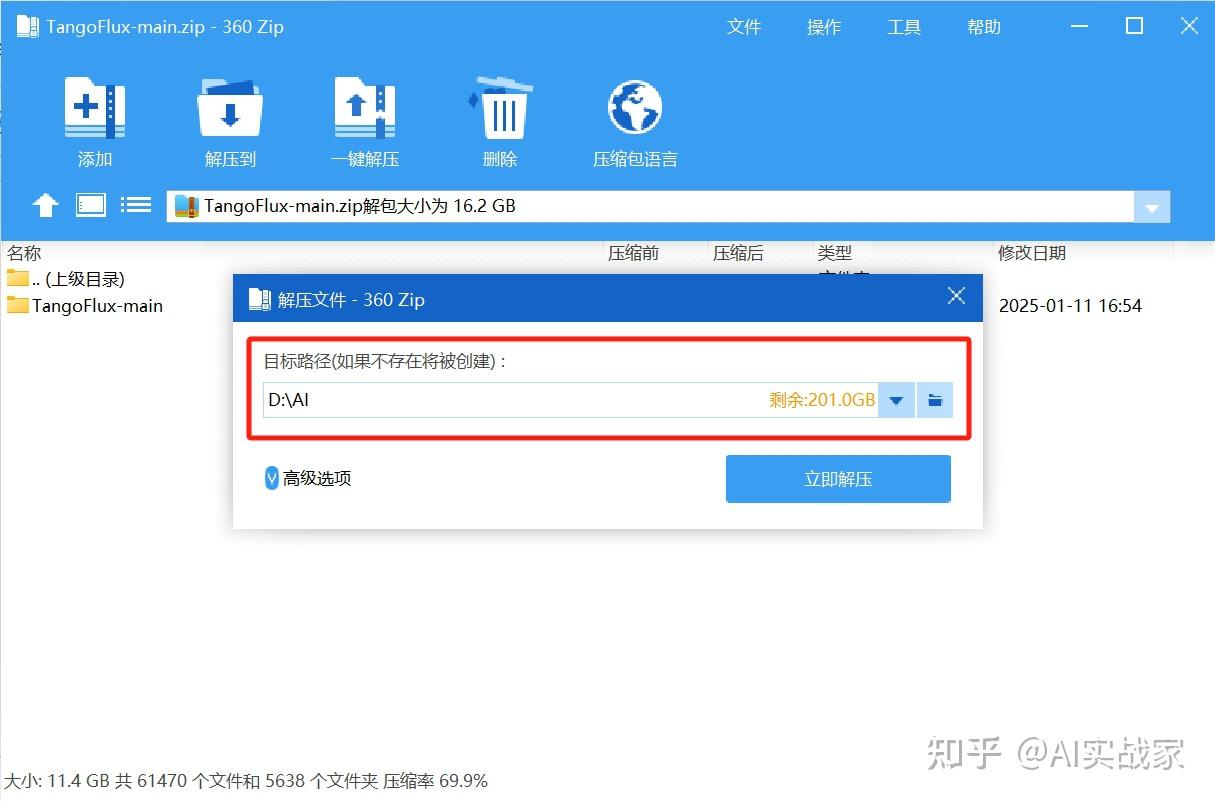 【保姆级教程】从0到1制作AI视频：如何用TangoFlux实现专业级场景配音？ - 知乎