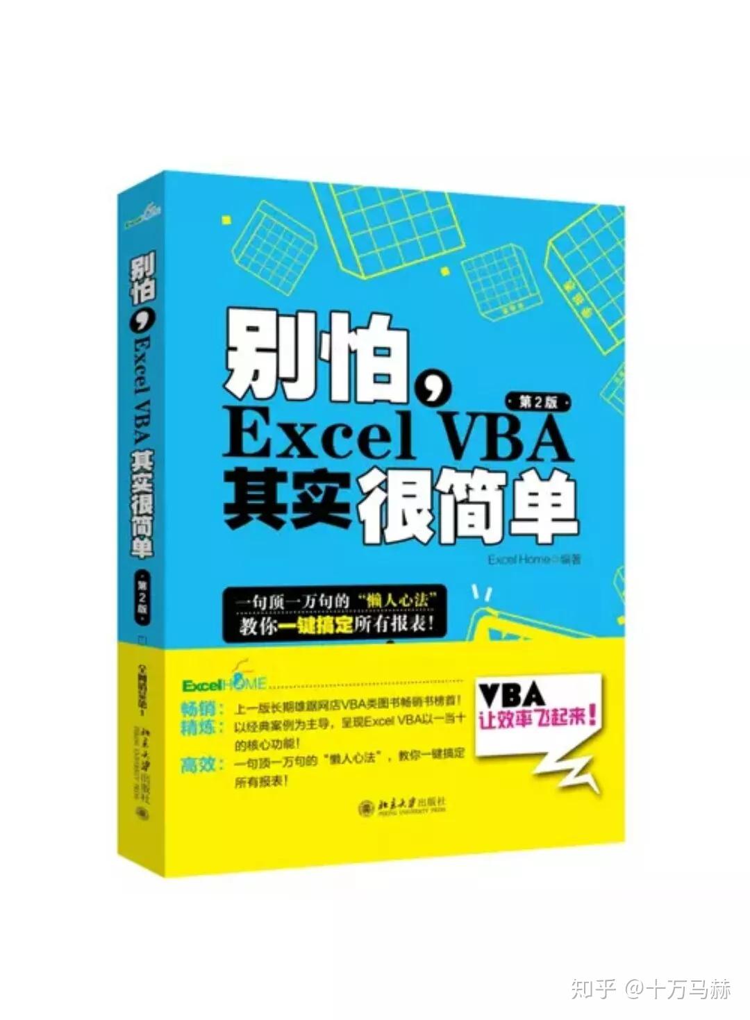 如何系统地学习Excel？ - 知乎