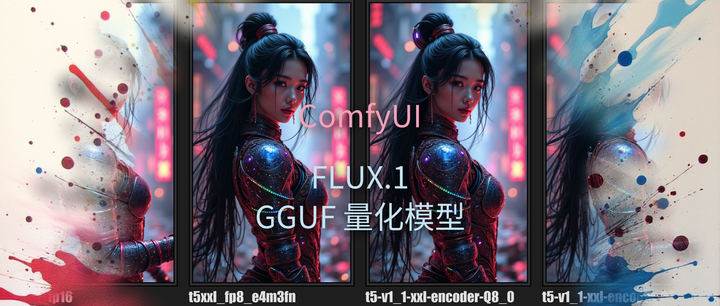如何高效的且能用最小显存来使用 FLUX.1 模型 - 知乎