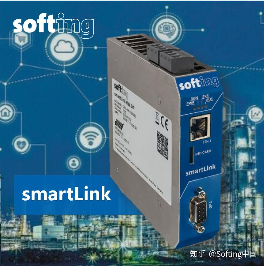 Softing smartLink网关——推进过程工业数字化转型 - 知乎