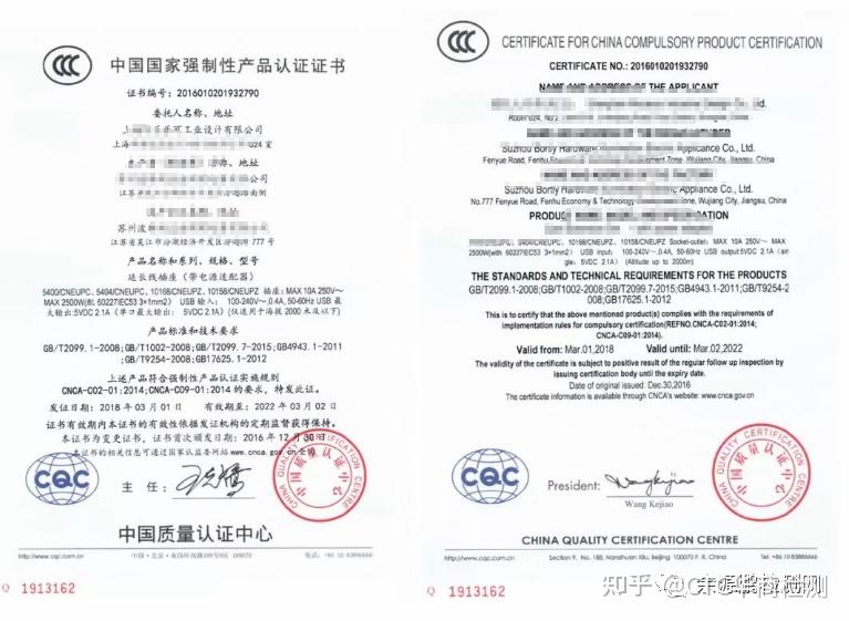 什么是「3C 认证」？它的申请流程是什么样的？ - 知乎