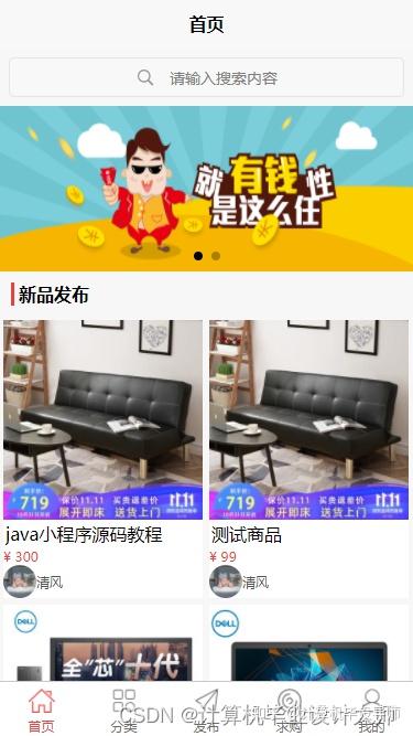 springboot vue uniapp 二手交易平台源码 - 知乎