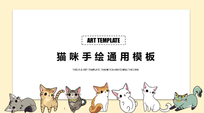 如果说卡通PPT里一定要选用一款动物元素的话，那我首选猫咪 - 知乎