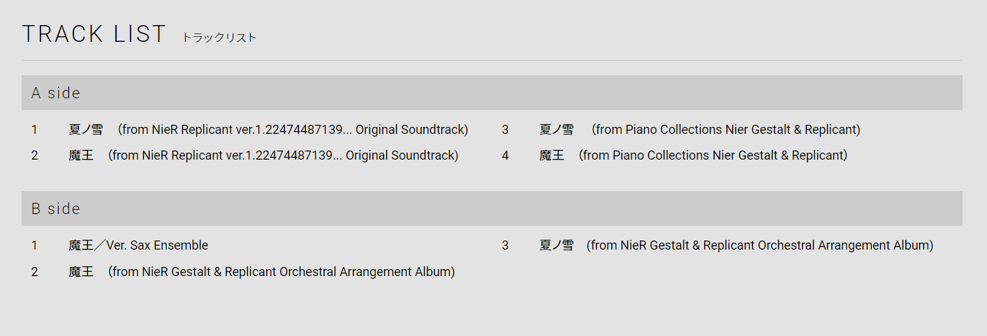 NieR系列作品配乐大全（含链接） - 知乎