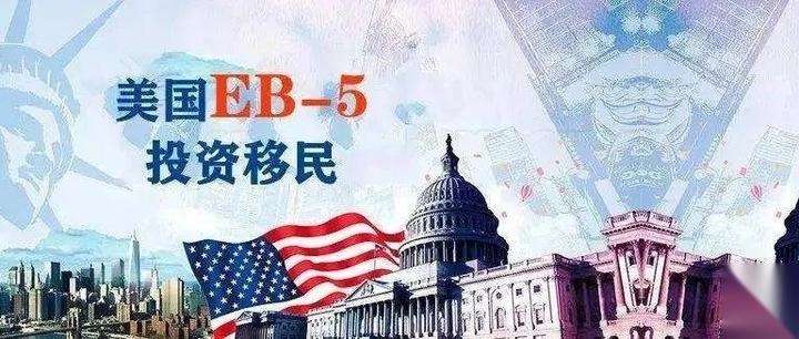 EB-5项目汇总专栏｜1月16日更新 - 知乎