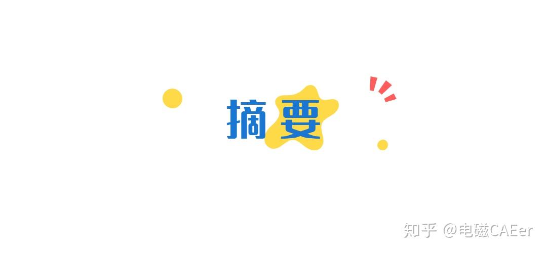 FEKO进阶道路上的一些常用技巧（一） - 知乎