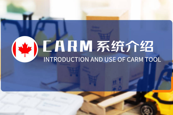 加拿大CARM系统 - 知乎