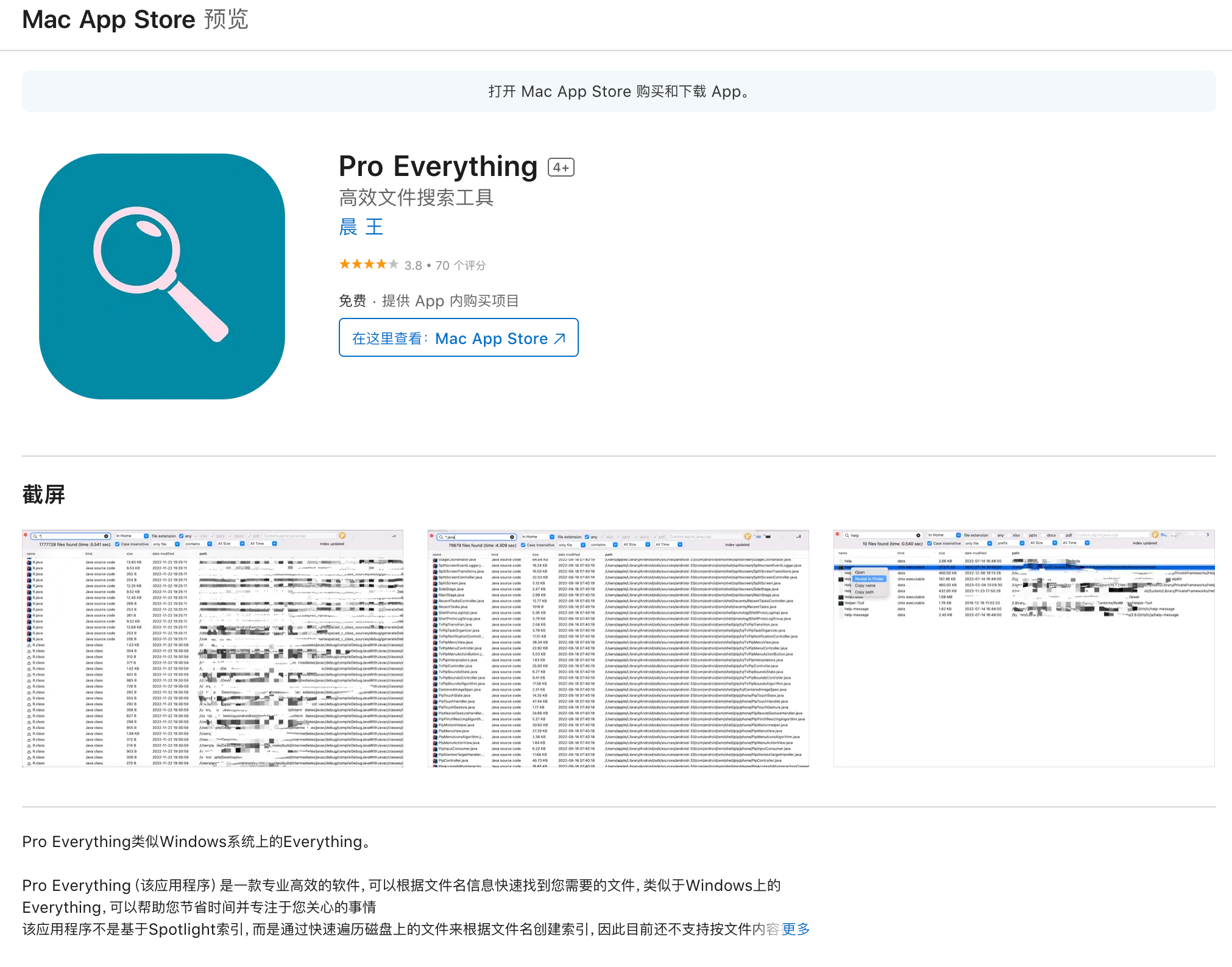 Mac 下有没有和 Everything 一样的快速索引工具？ - 知乎
