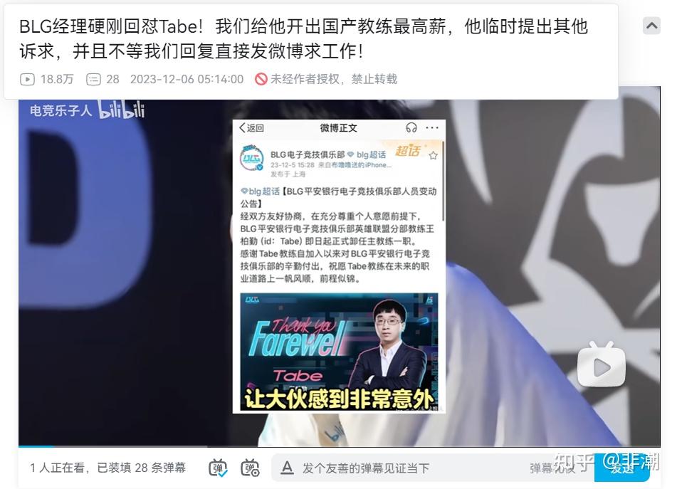 Tabe这么好的教练，为什么RNG、BLG要放弃他？ - 知乎