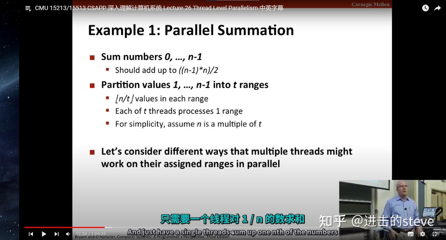 CMU 15513 CSAPP | 深入理解计算机系统 | Lecture 26 Thread Level Parallelism - 知乎