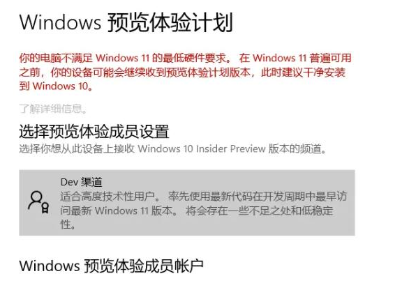 电脑配置不支持Win11怎么升级系统，如何升级Win11系统 - 知乎