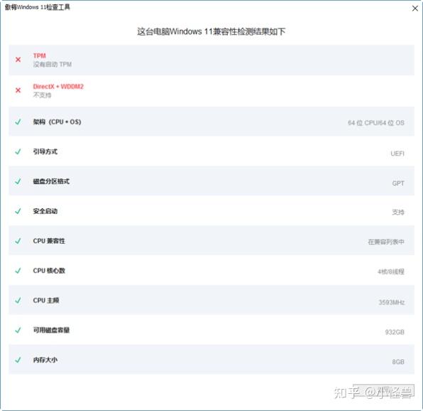 安装Windows11配置要求是什么？CPU、内存、显卡 - 知乎