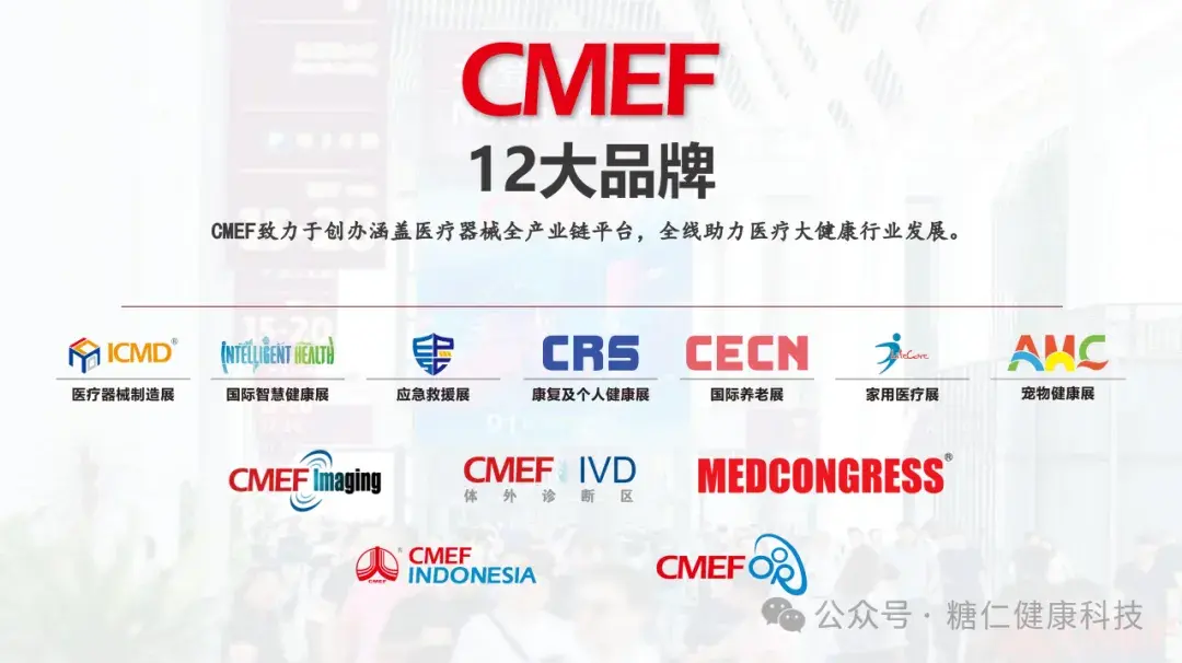 【CMEF 2026】中国国际医疗器械（春季）博览会 - 知乎