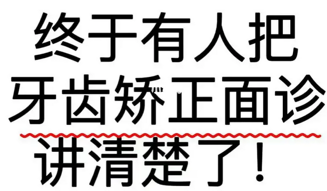 面诊前一定要知道的事情！！！ 知乎