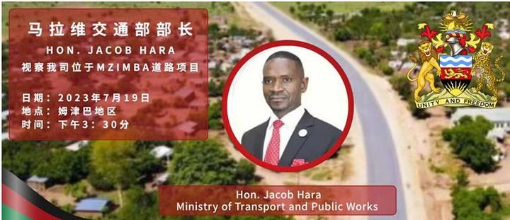 马拉维交通部长视察UNIK联凯建工承建的M1道路工程 - 知乎