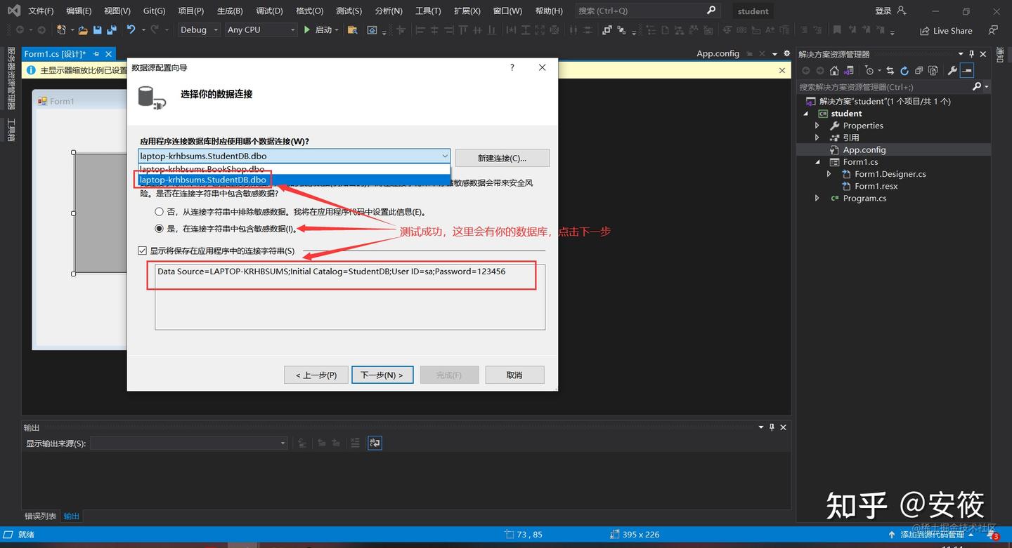 C 窗体应用datagridview，使用数据库（sql和mysql）对datagridview绑定数据源，获取数据 知乎 2387