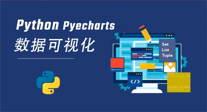 1.1.11 Python-数据可视化-Pyecharts - 知乎