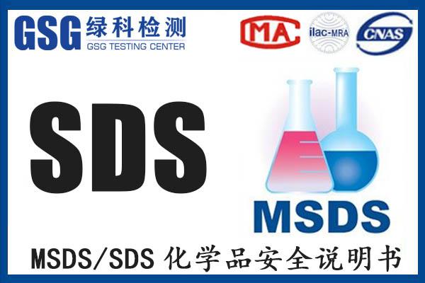 MSDS是什么认证？msds和sds有什么区别？ - 知乎