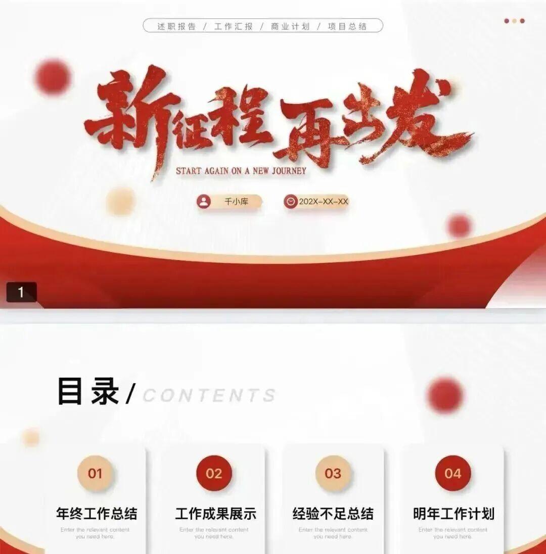 2025年终工作总结PPT模板25套（稳重大气有逻辑，PPT格式可修改）免费下载 - 知乎