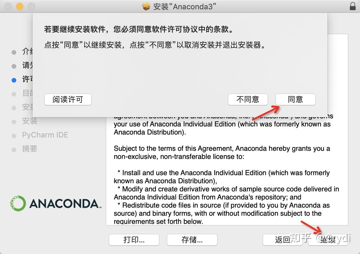 Mac上安装Anaconda最全教程 - 知乎