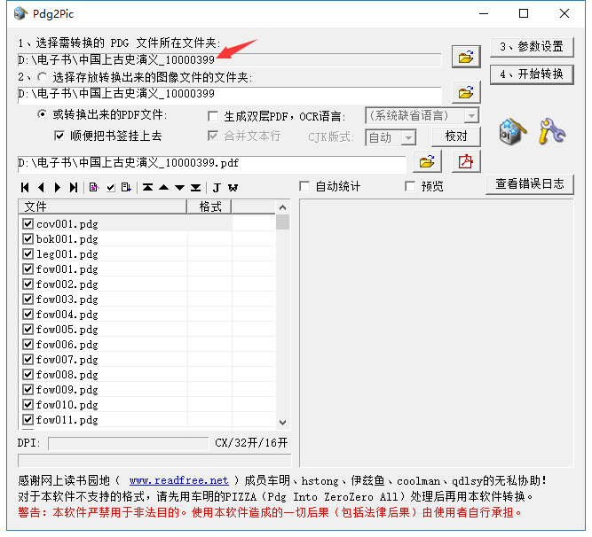 pdg文件如何转化为pdf？ - 知乎