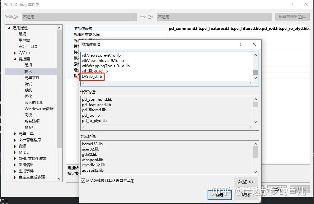 【点云】使用VS2019编译与配置LASlib(LAStools) - 知乎