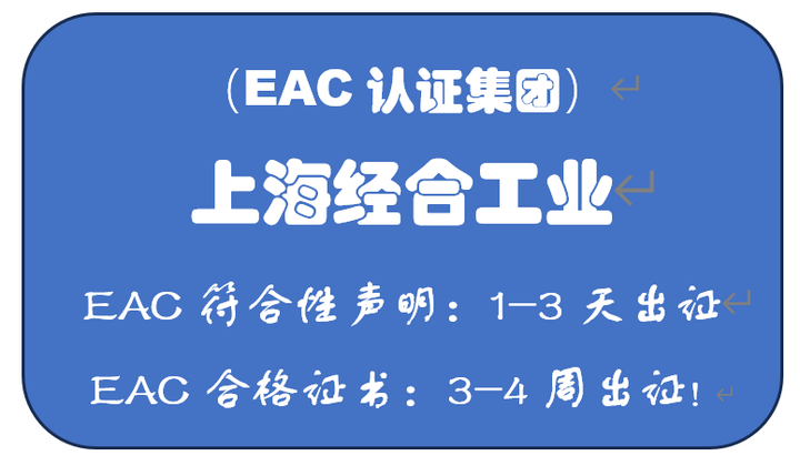 欧亚联盟及俄罗斯EAC符合性声明（EAC DOC）认证方案1D,2D,3D,5D区别 - 知乎