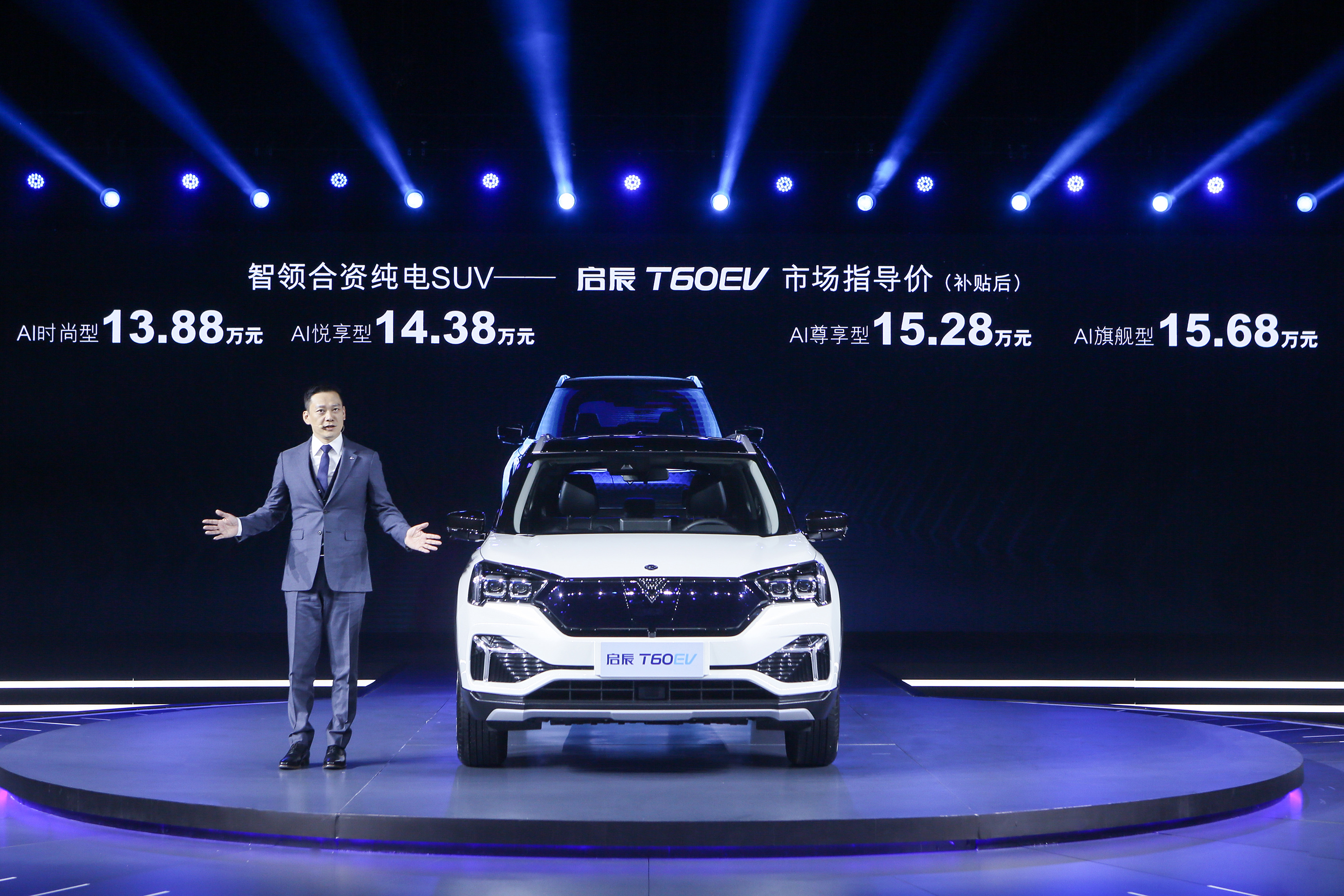 13.88万起 续航442公里 纯电动SUV东风启辰T60EV上市 - 知乎