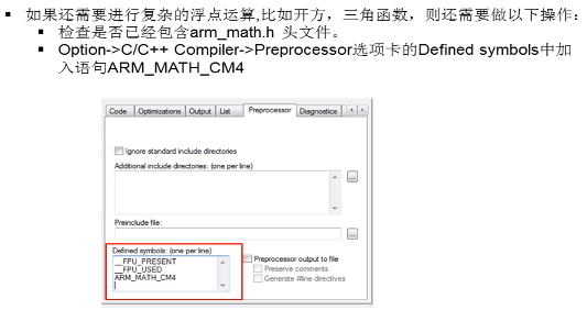 Cortex-M4 vs. Cortex-M3 - 知乎