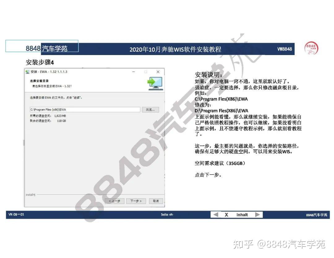 2020年10月版的奔驰WIS下载地址和安装详细教程 - 知乎