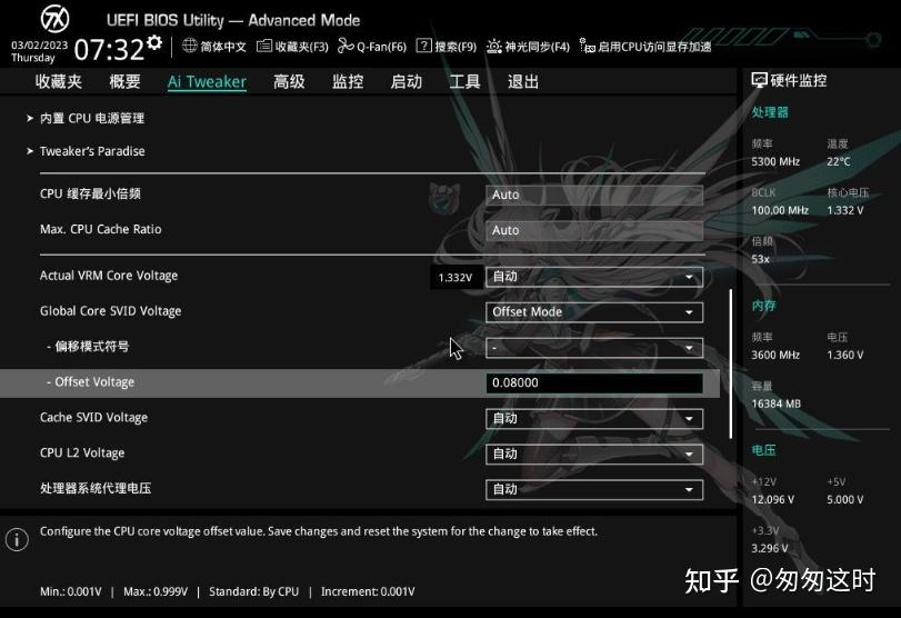 13、14代intel cpu+华硕主板降压教程/经验分享 - 知乎