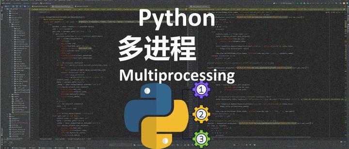 精通Python多进程(Multiprocessing)提升性能：8 个进阶层次解析 - 知乎