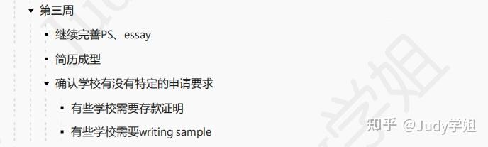 24Fall美国研究生最全申请时间线 | 美国留学 - 知乎