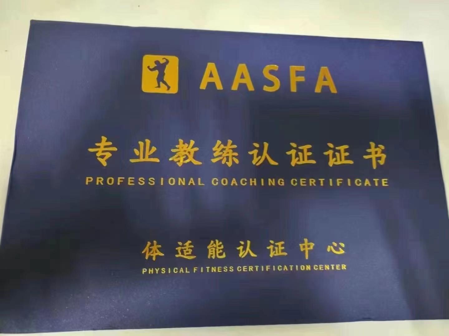 体适能认证中心(AASFA体适能） - 知乎