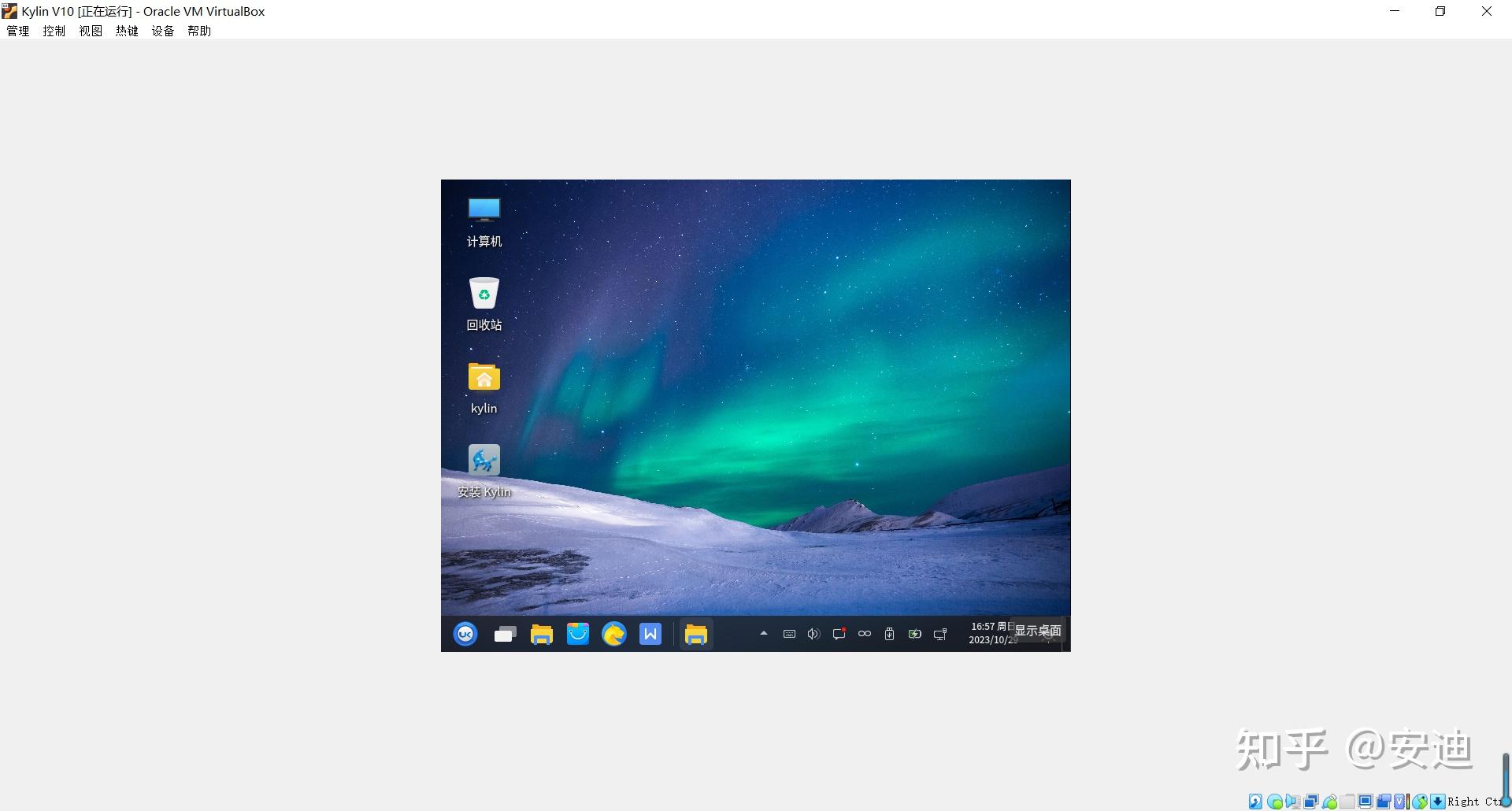 在VirtualBox中安装Kylin V10 - 知乎