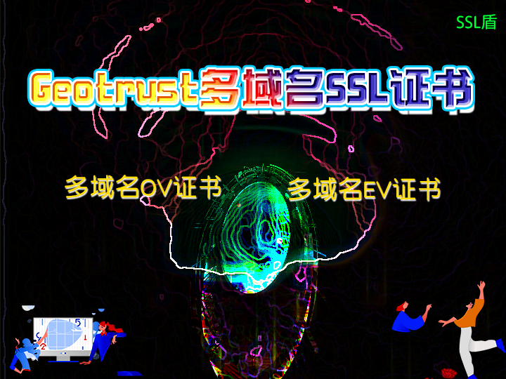 你了解Geotrust旗下的多域名https证书吗 - 知乎