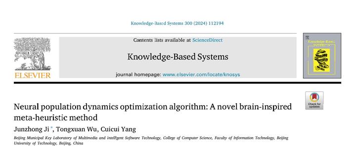 神经种群动态优化算法(NPDOA)-2024年9年SCI一区新算法-公式原理详解 Matlab代码免费获取 - 知乎