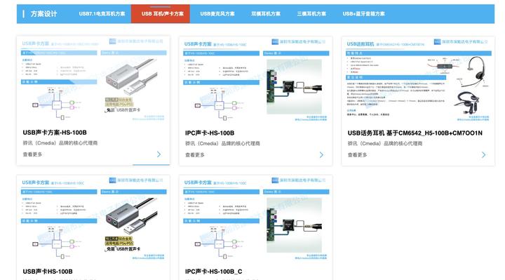 HS-100B USB耳机芯片 - 知乎