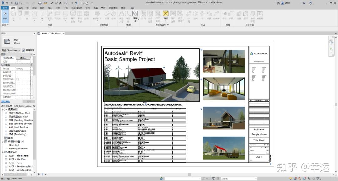 Revit 2022软件下载安装教程 - 知乎
