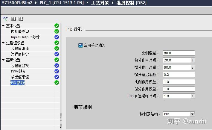 SimForPlc仿真设备联合西门子PLC1500进行液位PID控制 - 知乎