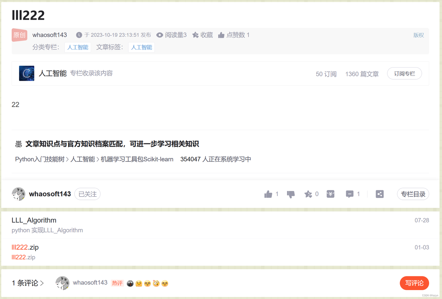CSDN 使用体验：”一路向上“ - 知乎