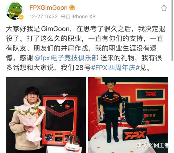 《英雄联盟》S9 世界冠军选手 GimGoon 宣布退役，如何评价他的职业生涯？