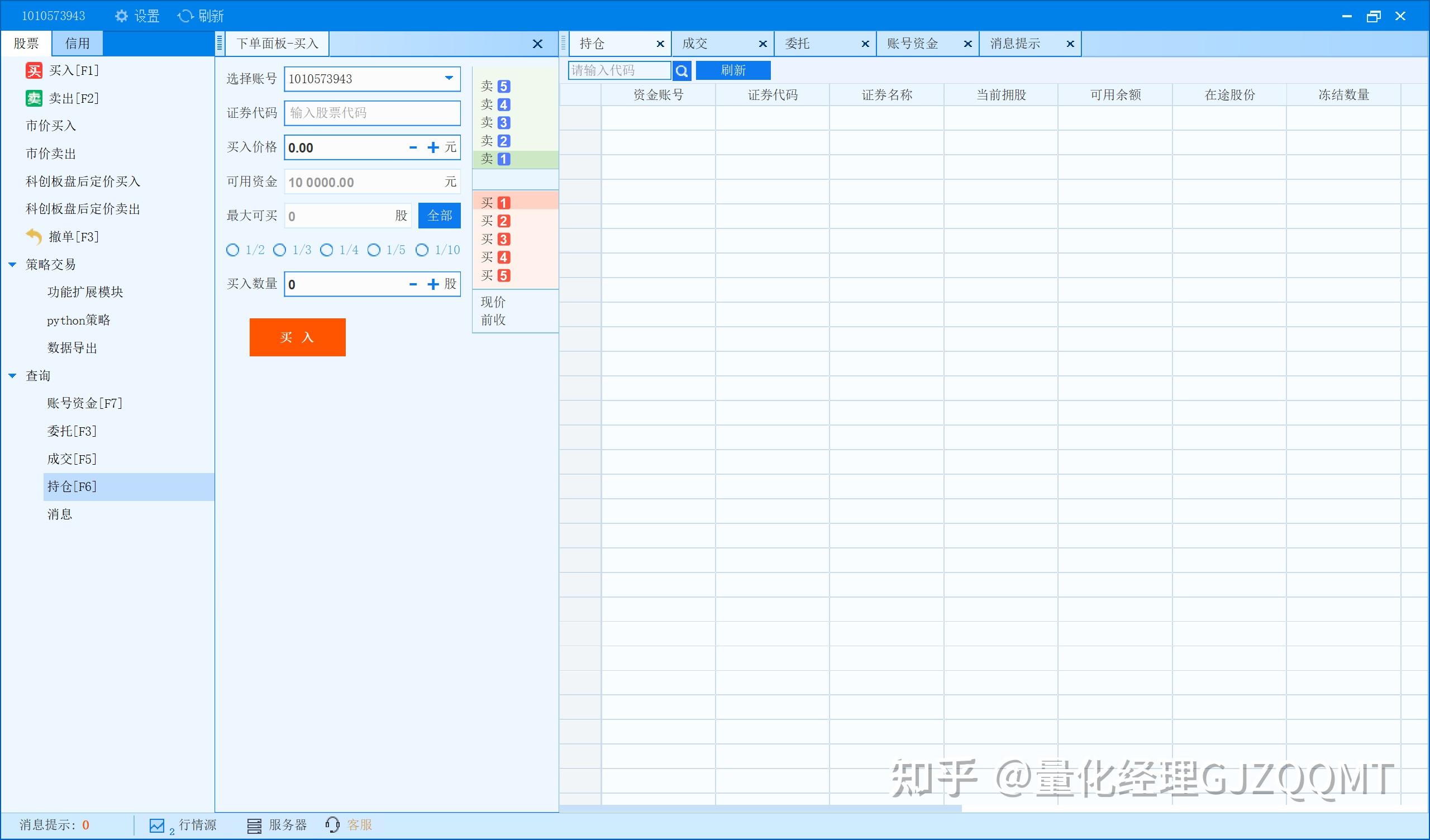 怎么python+QMT完成自动化交易？Minqmt和大QMT有什么区别？ - 知乎