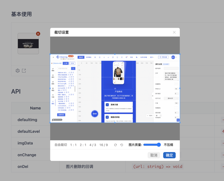 推荐! 使用react-cropper-pro实现图片裁切压缩上传 - 知乎