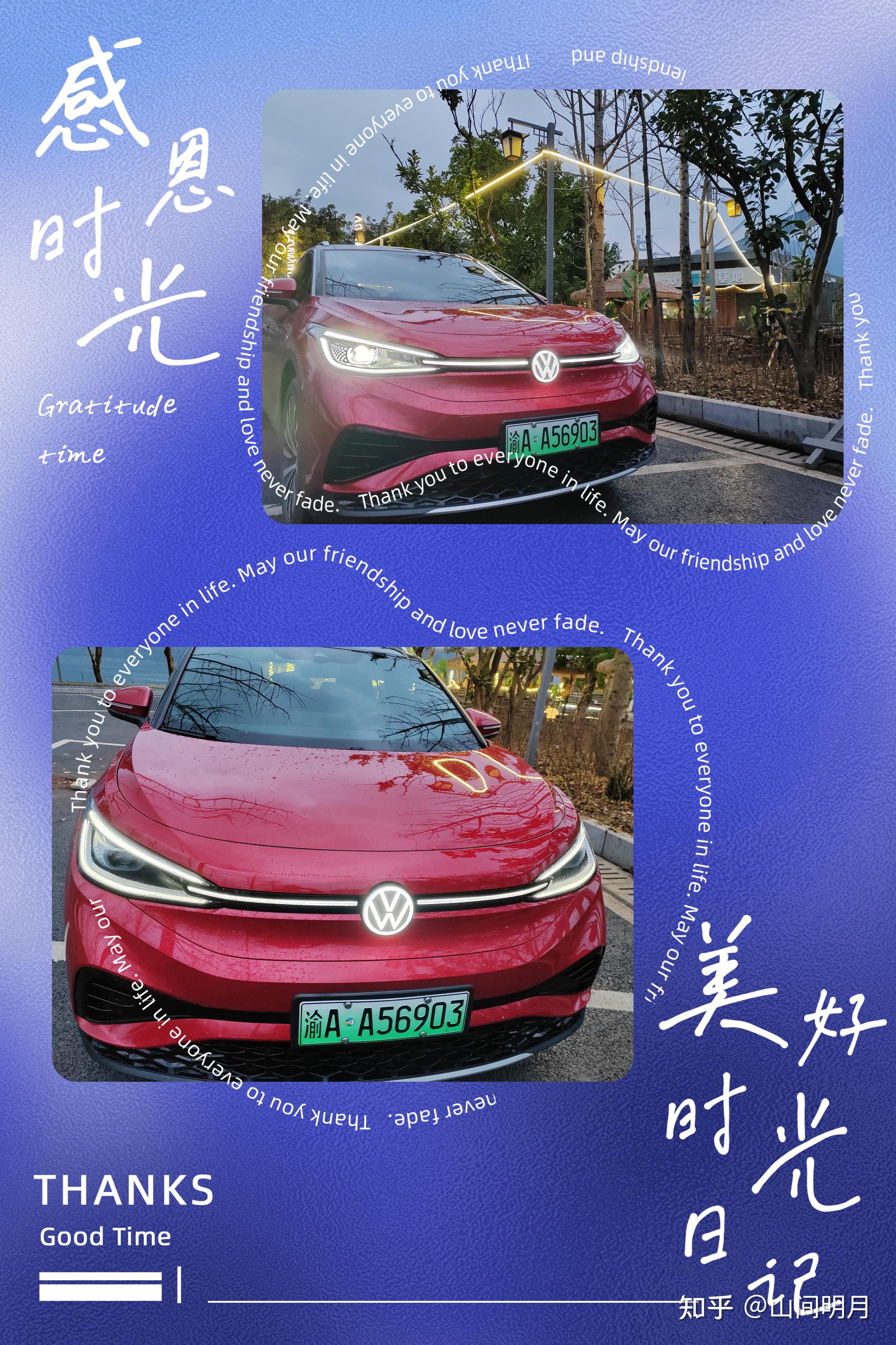 22款ID4X为啥好开 - 知乎